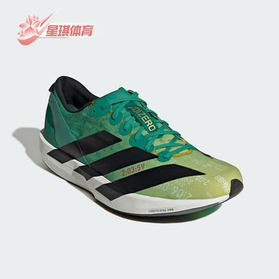 Adidas/阿迪达斯正品ADIZERO ADIOS 9男士透气运动跑步鞋JP9268