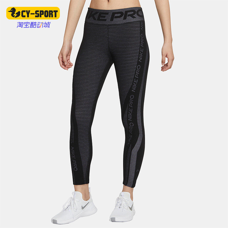 Nike/耐克正品秋冬新款女子运动瑜伽紧身长裤CU7002-010