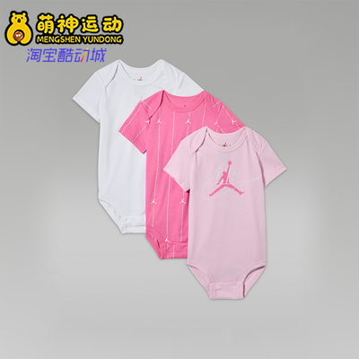 Nike/耐克正品Jordan Jumpman Air 婴童透气连体衣IZ7631-663