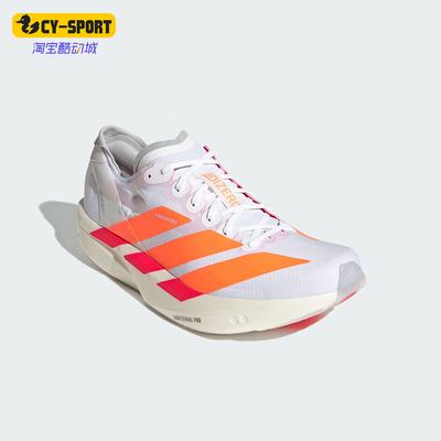 Adidas/阿迪达斯正品2026男士低帮经典专业竞速玻纤柱跑鞋JQ0780