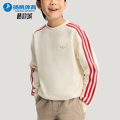 Adidas/阿迪达斯正品三叶草大童休闲圆领套头宽松运动卫衣IA8932