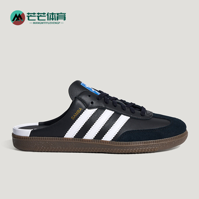Adidas/阿迪达斯正品三叶草SAMBAOGMULE新款经典黑白色拖鞋LB3815