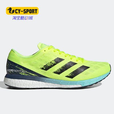 阿迪达斯Adizero男女跑步鞋