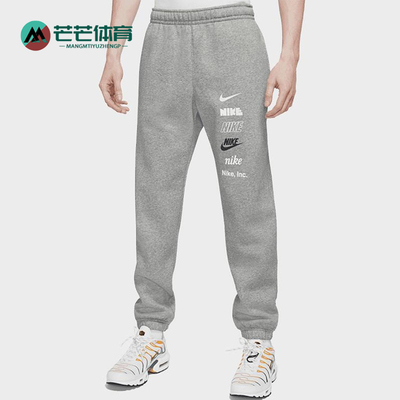 Nike/耐克正品Club 男士中腰束脚针织经典透气运动裤DX0795-063