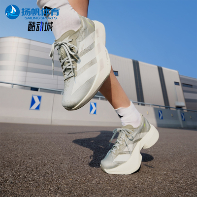Adidas/阿迪达斯正品四季款女士轻便专业竞速马拉松跑步鞋KJ6242