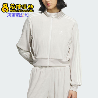 Adidas/阿迪达斯正品三叶草女士立领复古三条纹运动外套KB8951