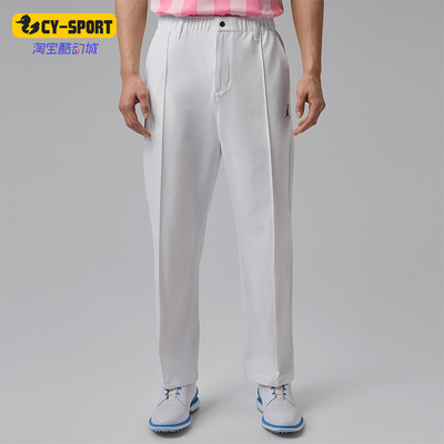Nike/耐克正品Jordan Sport男士高尔夫经典运动长裤HQ8674-100