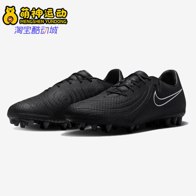 Nike/耐克正品Phantom GX男女低帮系带经典减震足球鞋FJ2552-001