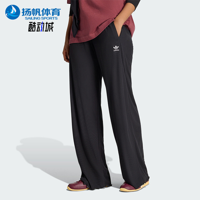 Adidas/阿迪达斯正品三叶草女士波浪边宽松经典运动长裤KE1093