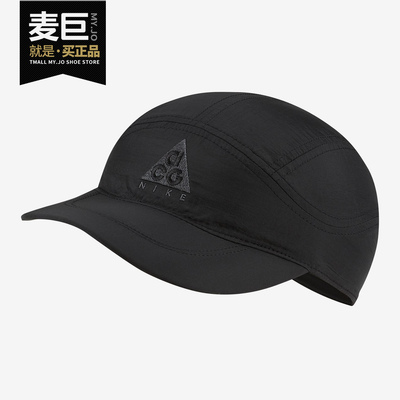 Nike/耐克正品ACG男女通用户外运动休闲可调节遮阳帽鸭舌帽BV1045