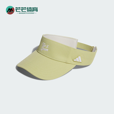 Adidas/阿迪达斯正品COLOUR VISOR男女遮阳透气运动空顶帽JH3645