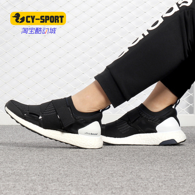 阿迪达斯BOOSTX3.D.S女子跑步鞋