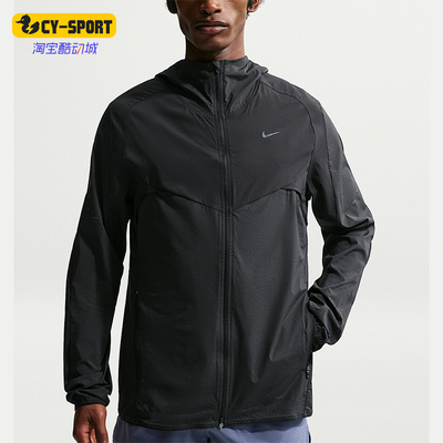 Nike/耐克正品Stride Repel男士拉链拒水跑步夹克外套IF2368-010
