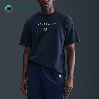 Nike/耐克正品Total90男士训练足球运动透气圆领短袖HV4918-451