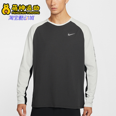 Nike/耐克正品Stride Dri-FIT男士圆领跑步经典长袖T恤IQ3630-060
