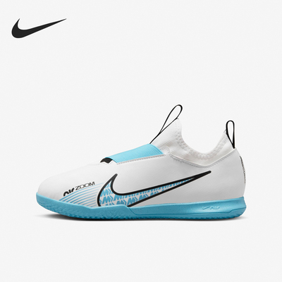 耐克儿童圆头套脚缓震足球鞋