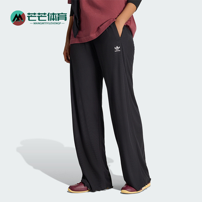 Adidas/阿迪达斯正品三叶草女士波浪边宽松经典运动长裤KE1093