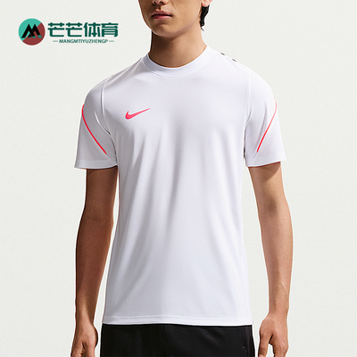 Nike/耐克正品Dri-FIT男士经典透气时尚短袖T恤IF1462-100