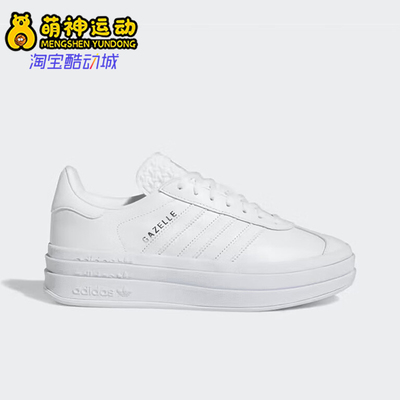 Adidas/阿迪达斯正品三叶草男女经典复古低帮运动板鞋IE5130