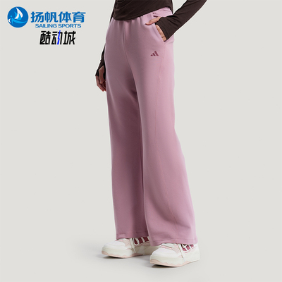 Adidas/阿迪达斯正品轻柔雅新款女粉色亲肤经典高腰喇叭裤KH2706