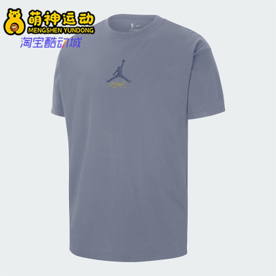 Nike/耐克正品26夏JORDAN男耐穿透气圆领针织运动短袖HF5433-493