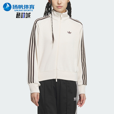 Adidas/阿迪达斯正品三叶草新款女米白棕色经典夹克外套KQ5490
