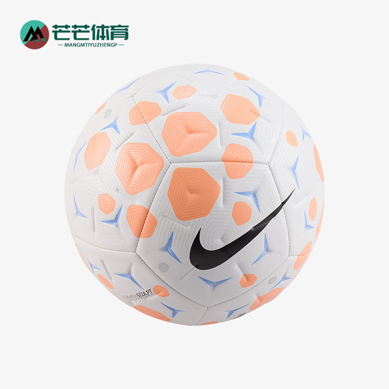 Nike/耐克正品新款男女同款耐磨轻盈弹力运动足球HV4386-105