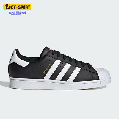 Adidas/阿迪达斯正品三叶草男女经典时尚简约运动休闲板鞋ID4636