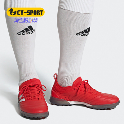 Adidas/阿迪达斯正品COPA 20.1 男子人造草坪足球运动鞋 G28634