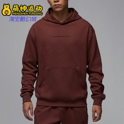 Nike/耐克正品JORDAN男士针织套头连帽复古卫衣HF0281-231