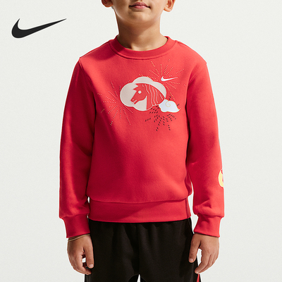 Nike/耐克正品2026春季款小童日常圆领套头耐穿卫衣IV5145-657