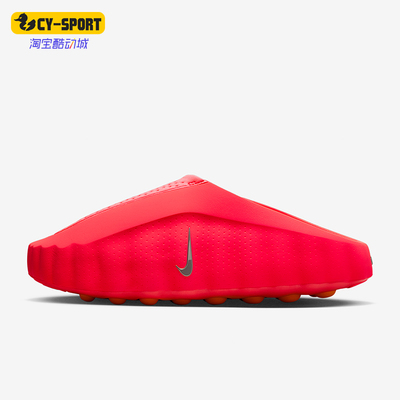 Nike/耐克正品Mind 001男士賽前休闲运动经典穆勒鞋HQ4307-600