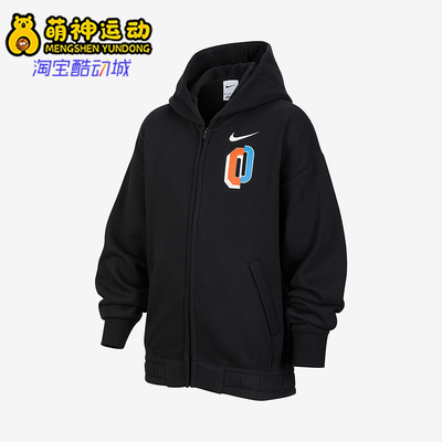 Nike/耐克正品StartSoul新款儿童休闲经典连帽开襟卫衣IO7912-010