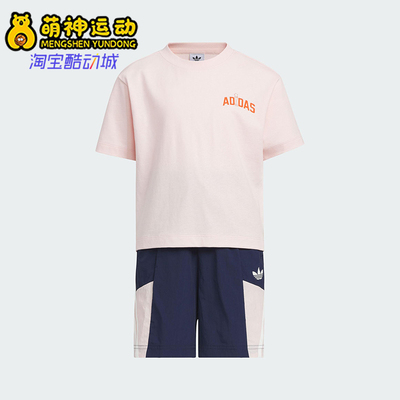 Adidas/阿迪达斯正品三叶草小童时尚潮流运动短袖套装KC1507
