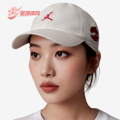 Nike/耐克正品JORDAN男女透气运动遮阳经典休闲鸭舌帽IQ0936-133