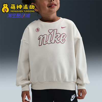 Nike/耐克正品婴童休闲舒适加绒圆领柔软针织日常上衣IQ2848-047