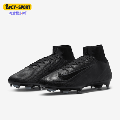 耐克男士支撑力时尚透气足球鞋