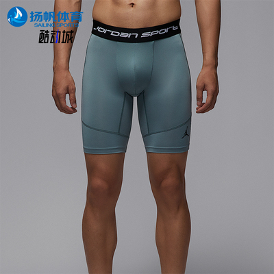 Nike/耐克正品JORDAN男士透气运动紧身针织轻盈短裤FV8619-041