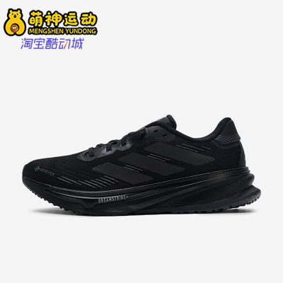Adidas/阿迪达斯26夏SUPERNOVA男士耐磨缓震运动训练跑步鞋JP7763