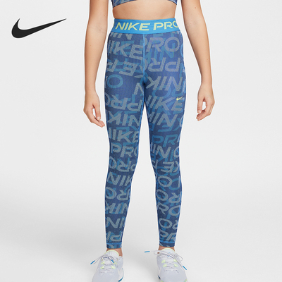 Nike/耐克官方正品Dri-FIT大童时尚训练中腰运动紧身裤HF8858-489