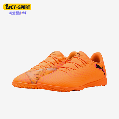 Puma/彪马正品FUTURE8PLAY新款男女橙色休闲经典足球鞋108605-03