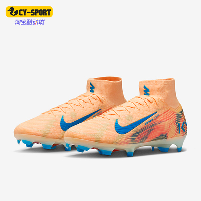 Nike/耐克正品耐克刺客16男士超顶FG长钉经典足球鞋FQ8692-801