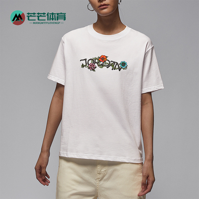 Nike/耐克正品JORDAN女士运动时尚圆领针织透气短袖IH2389-100