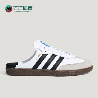 Adidas/阿迪达斯正品三叶草SAMBAOGMULE经典新款T头鞋拖鞋LB3814