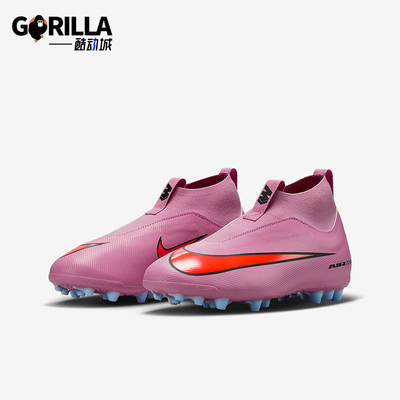 Nike/耐克正品Superfly 10儿童运动中帮耐磨训练足球鞋FQ8308-600