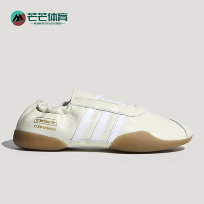 Adidas/阿迪达斯正品三叶草女士休闲跆拳道薄底鞋KK0278