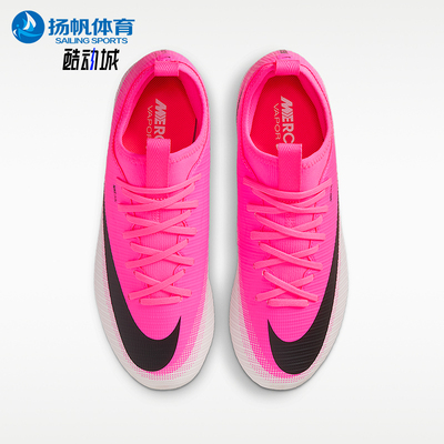 Nike/耐克正品刺客系列大童MG系带训练运动足球鞋IO8239-900