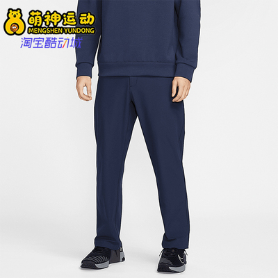 Nike/耐克正品DRI-FIT男士宽松透气针织经典运动长裤HQ6922-451