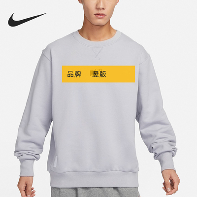 Nike/耐克正品男士圆领卫衣