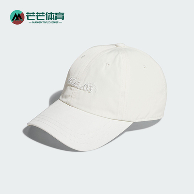 Adidas/阿迪达斯正品2025新款女士户外运动遮阳舒适棒球帽JL7514